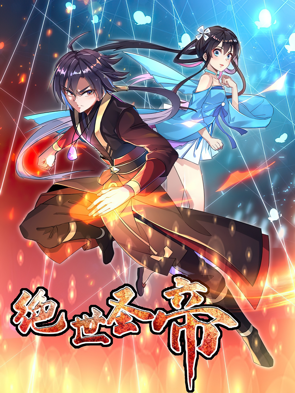 Peerless Emperor Saint – Ranker-Manga