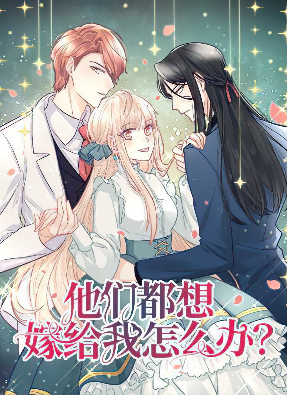 They All Want To Marry Me! Help! – Ranker-Manga